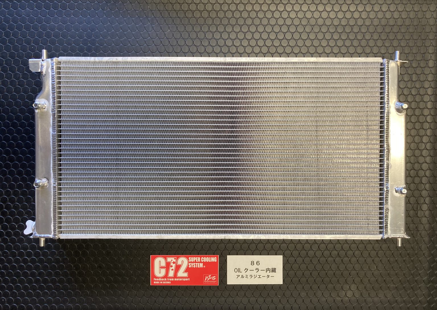 86/ZN8 放熱コーティング・オイルクーラー内蔵 ・オールアルミラジエーター | C72.JP