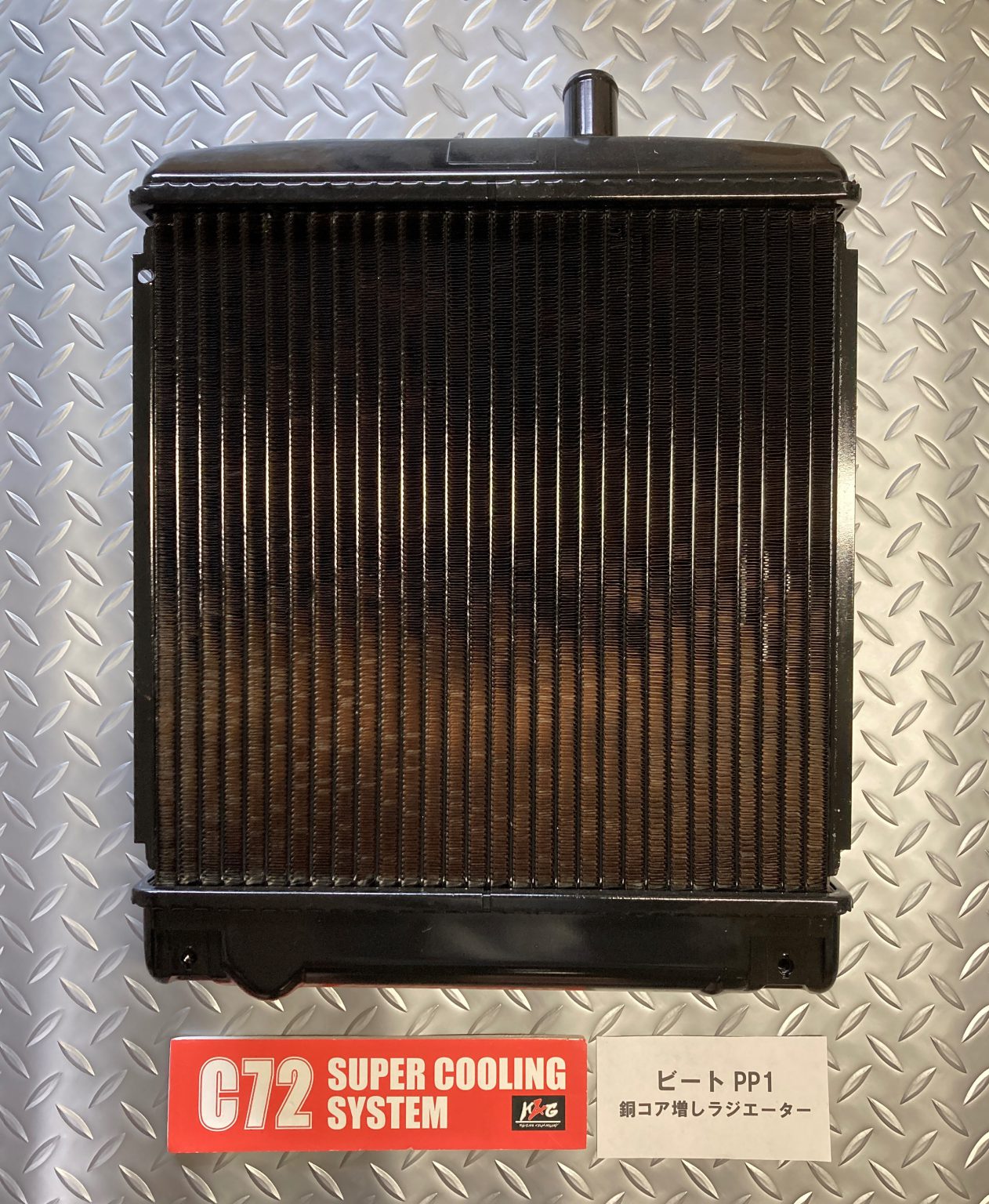 ビートPP1 銅コア増ラジエーター | C72.JP